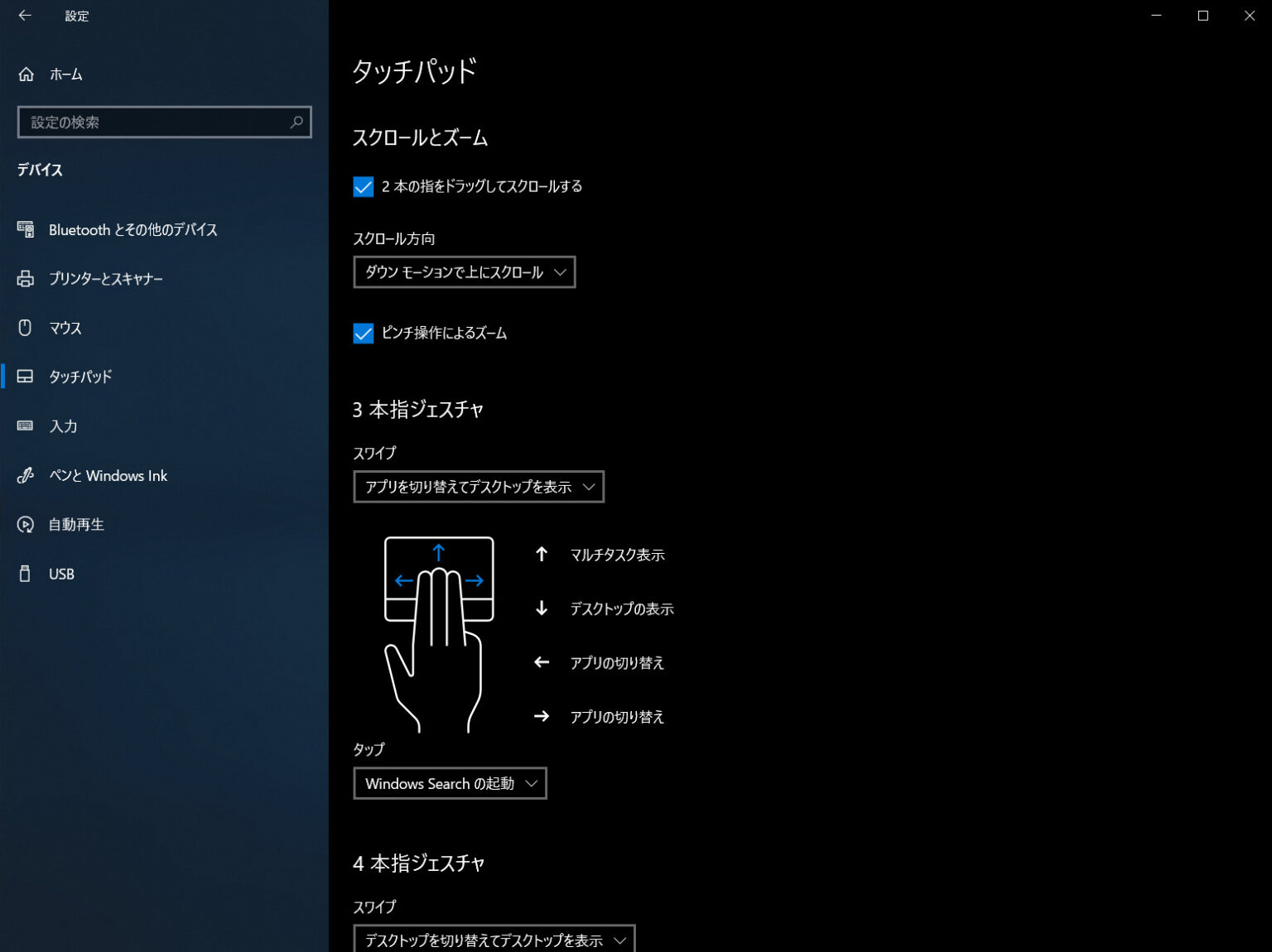 Magic TrackpadをWindowsで使う方法 Bluetooth対応なのに無料で使える | 繊細ガジェットレビュー
