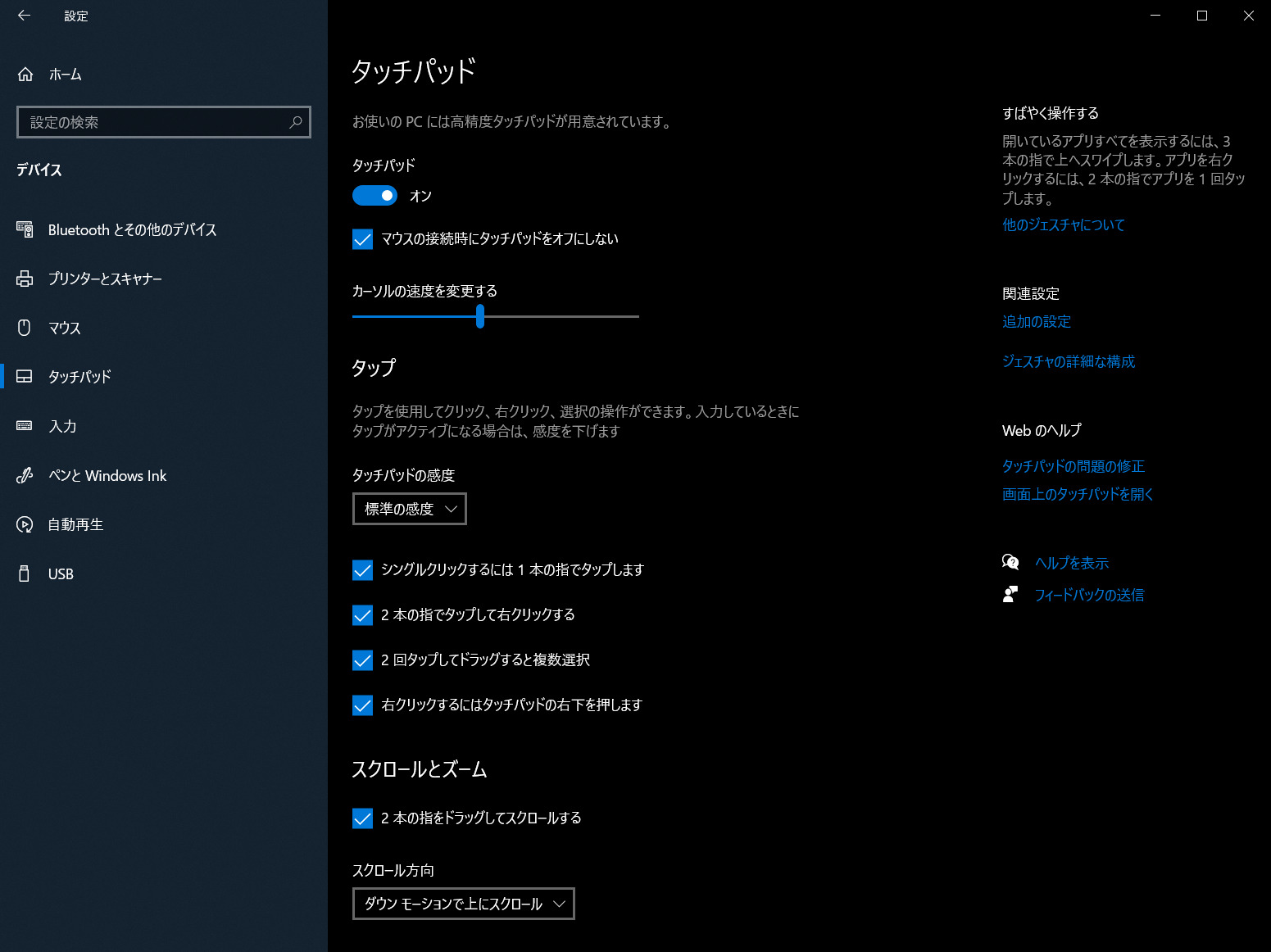 Magic TrackpadをWindowsで使う方法 Bluetooth対応なのに無料で使える | 繊細ガジェットレビュー