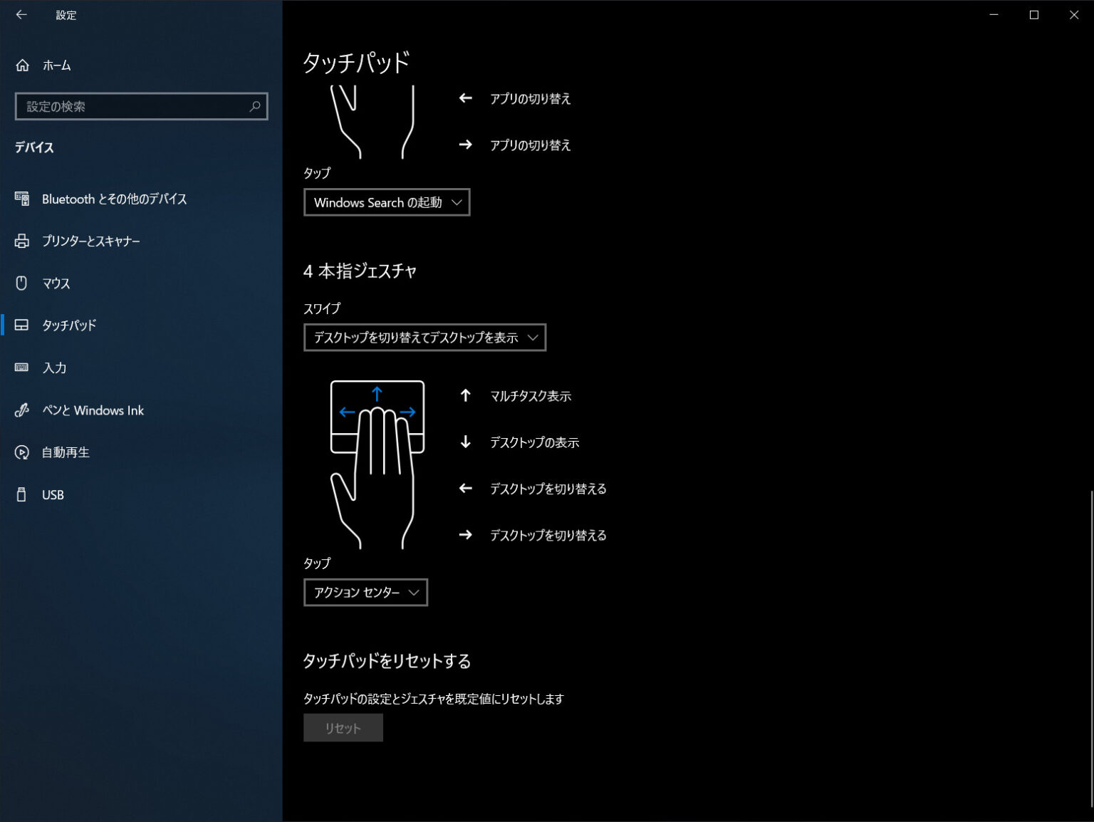 Magic TrackpadをWindowsで使う方法 Bluetooth対応なのに無料で使える | 繊細ガジェットレビュー