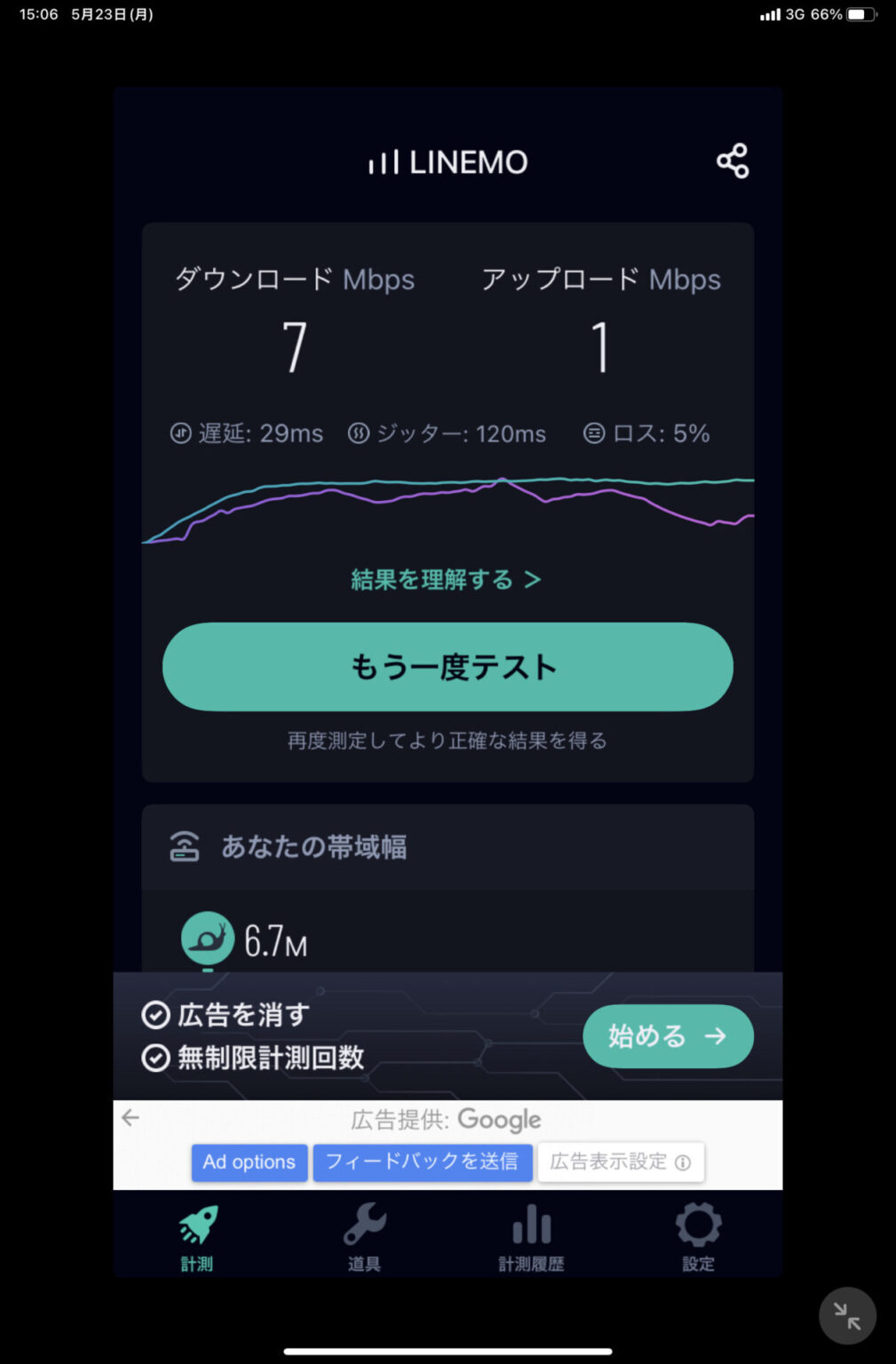 LINEMOのSIMが到着 初期設定のやり方とiPad mini 6で使用する際の注意点 | 繊細ガジェットレビュー