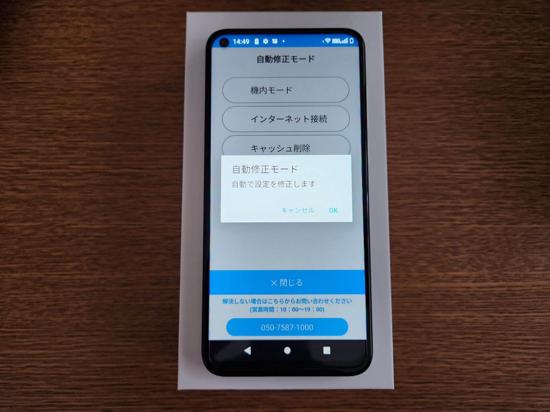 見守り端末として優秀 TONE e21 rev.2 レビュー | 繊細ガジェットレビュー