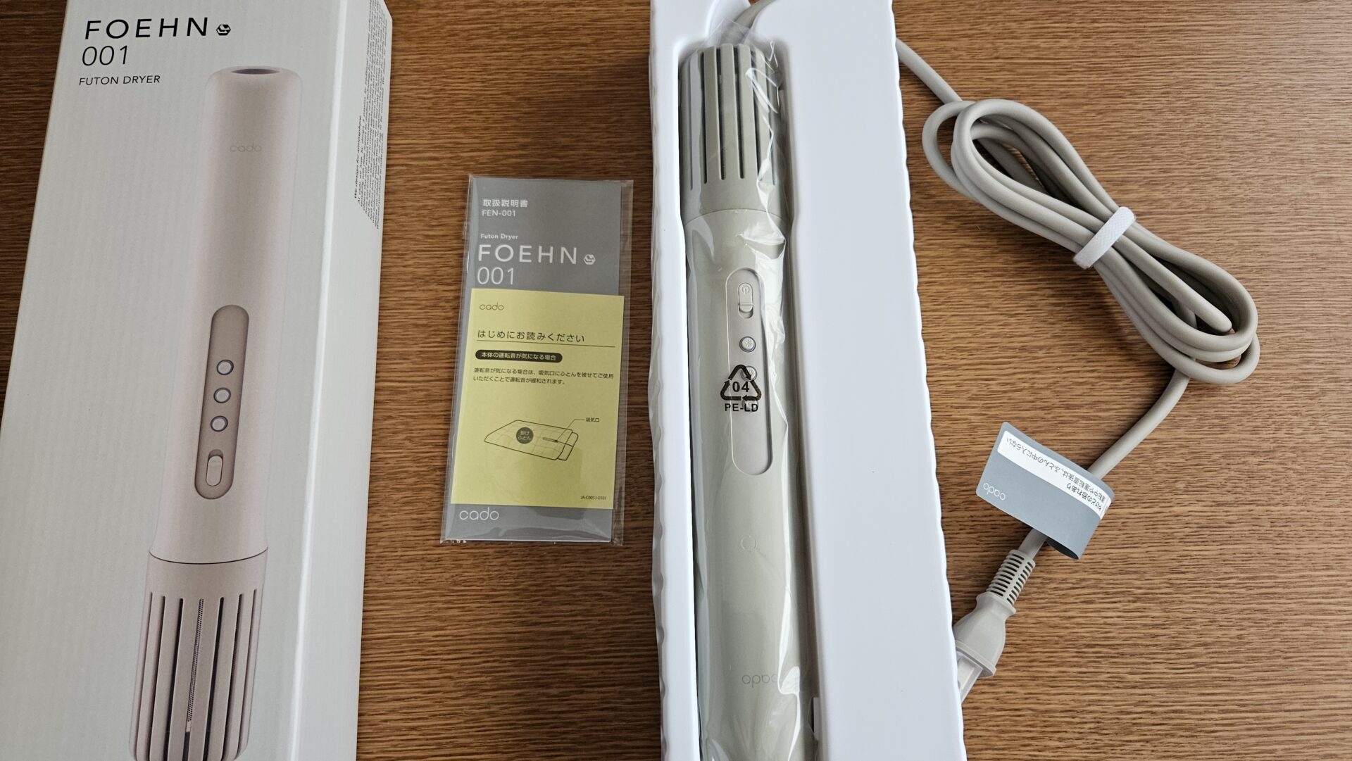 布団乾燥機としては非常にオシャレだが… cado FOEHN 001 レビュー【提供 cado】 | 繊細ガジェットレビュー