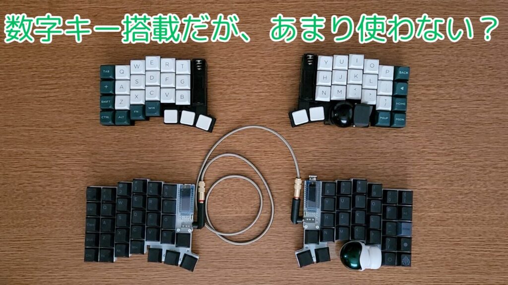 Keyball入門には良いと思うが… Keyball61 レビュー | 繊細ガジェットレビュー