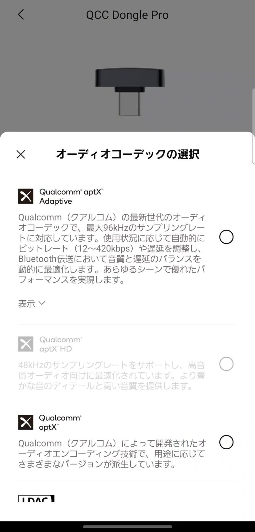 LDAC・aptX Adaptiveに対応した、使いやすいオーディオトランスミッター Questyle QCC Dongle Pro レビュー ...