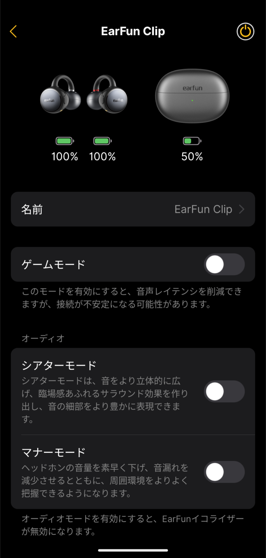 装着感優秀でどこでも使いやすいイヤーカフイヤホン EarFun Clip レビュー【提供 EarFun】 | 繊細ガジェットレビュー
